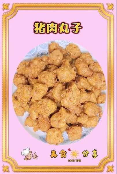 怎么炸猪肉丸子_炸猪肉丸子怎么炸才酥脆-第2张图片-山城妙识 怎么炸猪肉丸子_炸猪肉丸子怎么炸才酥脆-第2张图片-山城妙识