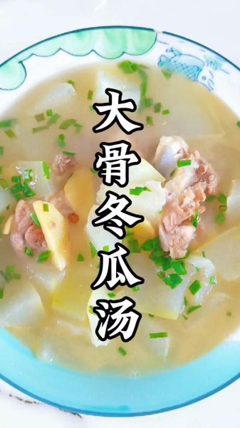 大骨头炖冬瓜怎么做_冬瓜炖大骨头汤的家常做法-第1张图片-山城妙识 大骨头炖冬瓜怎么做_冬瓜炖大骨头汤的家常做法-第1张图片-山城妙识