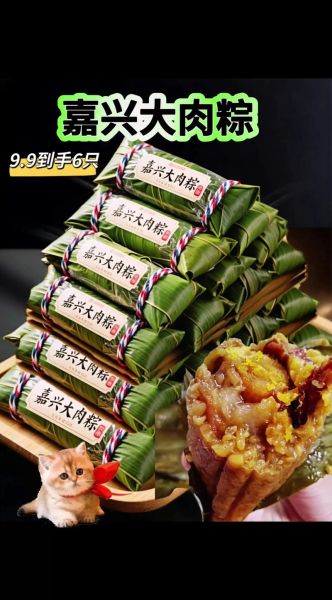 嘉兴粽子哪个牌子最正宗_嘉兴粽子为什么出名-第3张图片-山城妙识 嘉兴粽子哪个牌子最正宗_嘉兴粽子为什么出名-第3张图片-山城妙识