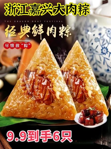 嘉兴粽子哪个牌子最正宗_嘉兴粽子为什么出名-第1张图片-山城妙识 嘉兴粽子哪个牌子最正宗_嘉兴粽子为什么出名-第1张图片-山城妙识