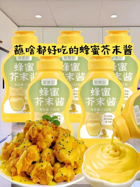 芥末酱怎么保存_芥末酱能放多久-第3张图片-山城妙识 芥末酱怎么保存_芥末酱能放多久-第3张图片-山城妙识