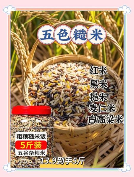 中国糙米产地哪里最好_哪里糙米营养最高-第1张图片-山城妙识 中国糙米产地哪里最好_哪里糙米营养最高-第1张图片-山城妙识