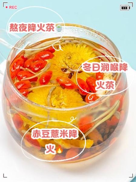 降火茶有哪些_降火茶怎么喝最有效-第2张图片-山城妙识 降火茶有哪些_降火茶怎么喝最有效-第2张图片-山城妙识