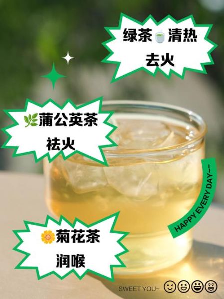降火茶有哪些_降火茶怎么喝最有效-第3张图片-山城妙识 降火茶有哪些_降火茶怎么喝最有效-第3张图片-山城妙识