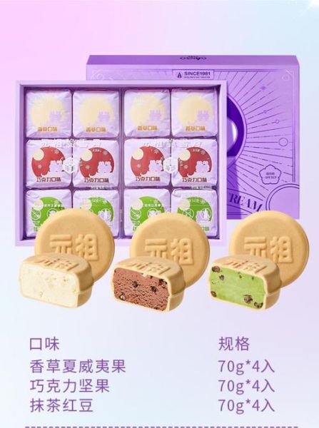 元祖月饼好吃吗_元祖月饼口味怎么样-第1张图片-山城妙识