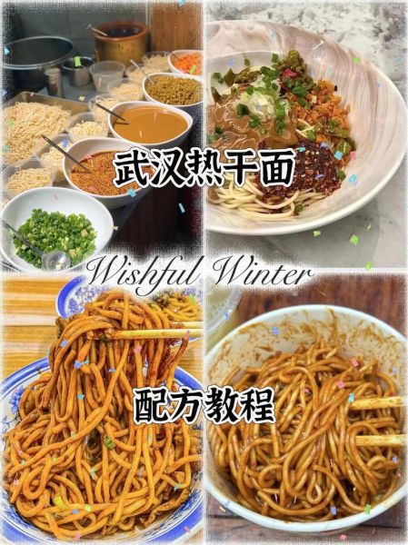 热干面怎么做好吃_热干面家常做法-第3张图片-山城妙识