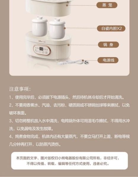 小熊电炖盅怎么用_小熊电炖盅食谱大全-第2张图片-山城妙识 小熊电炖盅怎么用_小熊电炖盅食谱大全-第2张图片-山城妙识