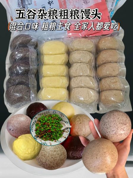杂粮馒头哪种最好吃_口感排名-第3张图片-山城妙识 杂粮馒头哪种最好吃_口感排名-第3张图片-山城妙识