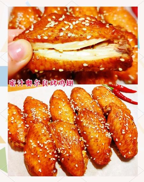蜜汁烤鸡翅的做法烤箱_烤多久温度多少-第1张图片-山城妙识 蜜汁烤鸡翅的做法烤箱_烤多久温度多少-第1张图片-山城妙识