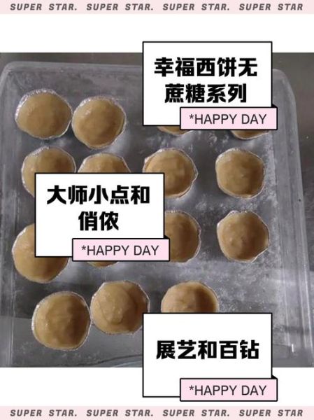 蛋挞皮哪个牌子好吃又健康_健康蛋挞皮品牌推荐-第2张图片-山城妙识 蛋挞皮哪个牌子好吃又健康_健康蛋挞皮品牌推荐-第2张图片-山城妙识