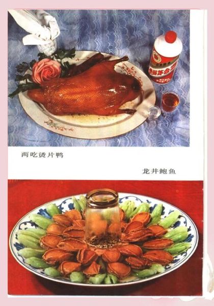 北京饭店招牌菜有哪些_如何预订-第1张图片-山城妙识 北京饭店招牌菜有哪些_如何预订-第1张图片-山城妙识