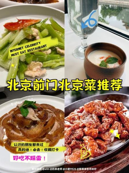 北京饭店招牌菜有哪些_如何预订-第3张图片-山城妙识 北京饭店招牌菜有哪些_如何预订-第3张图片-山城妙识