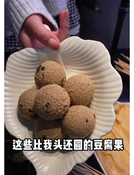 豆腐果怎么做_家常豆腐果的做法-第1张图片-山城妙识 豆腐果怎么做_家常豆腐果的做法-第1张图片-山城妙识