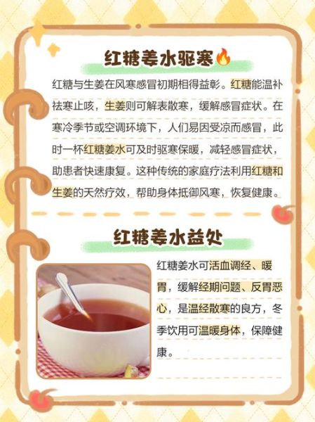 喝红糖姜水的禁忌_哪些人不能喝红糖姜水-第2张图片-山城妙识 喝红糖姜水的禁忌_哪些人不能喝红糖姜水-第2张图片-山城妙识