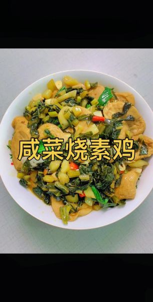 素鸡怎么炒好吃_素鸡炒多久才入味-第1张图片-山城妙识 素鸡怎么炒好吃_素鸡炒多久才入味-第1张图片-山城妙识