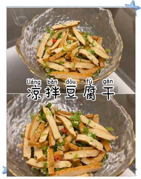 豆腐干怎么做好吃_家常豆腐干的做法步骤-第2张图片-山城妙识 豆腐干怎么做好吃_家常豆腐干的做法步骤-第2张图片-山城妙识