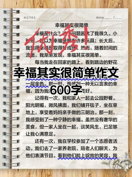其实很简单作文怎么写_其实很简单600字作文范例-第3张图片-山城妙识 其实很简单作文怎么写_其实很简单600字作文范例-第3张图片-山城妙识