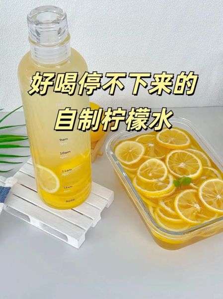 柠檬水怎么泡好喝_柠檬水正确泡法步骤-第1张图片-山城妙识 柠檬水怎么泡好喝_柠檬水正确泡法步骤-第1张图片-山城妙识