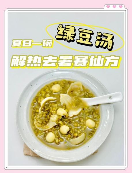 吃西药能喝绿豆汤吗_绿豆汤会解药吗-第3张图片-山城妙识 吃西药能喝绿豆汤吗_绿豆汤会解药吗-第3张图片-山城妙识