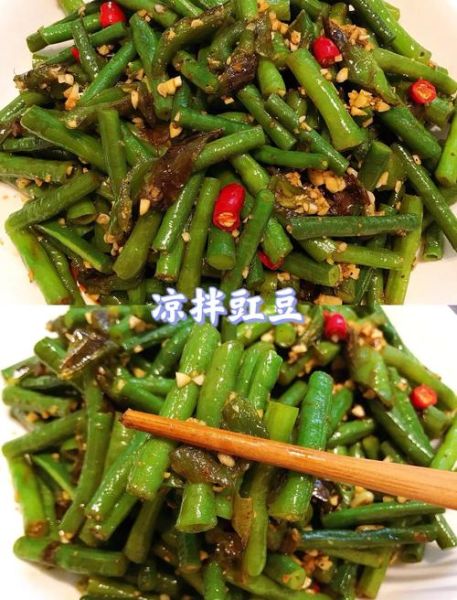 凉拌豇豆调料怎么调_豇豆凉拌汁配方比例-第1张图片-山城妙识 凉拌豇豆调料怎么调_豇豆凉拌汁配方比例-第1张图片-山城妙识