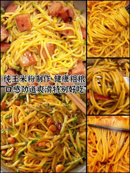 自制玉米面条怎么做_玉米面条怎么做好吃-第1张图片-山城妙识 自制玉米面条怎么做_玉米面条怎么做好吃-第1张图片-山城妙识