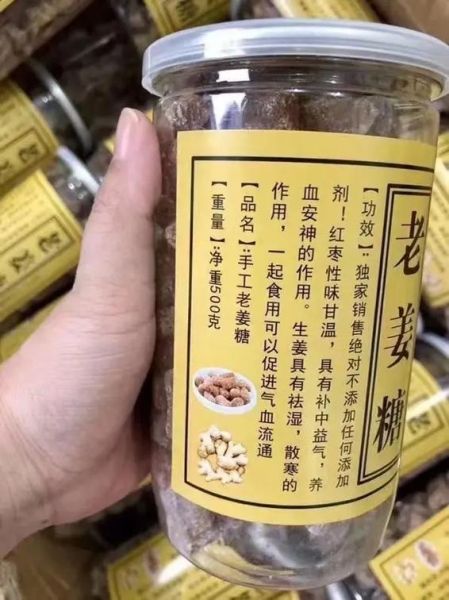 姜糖的功效与作用_姜糖适合哪些人吃-第2张图片-山城妙识