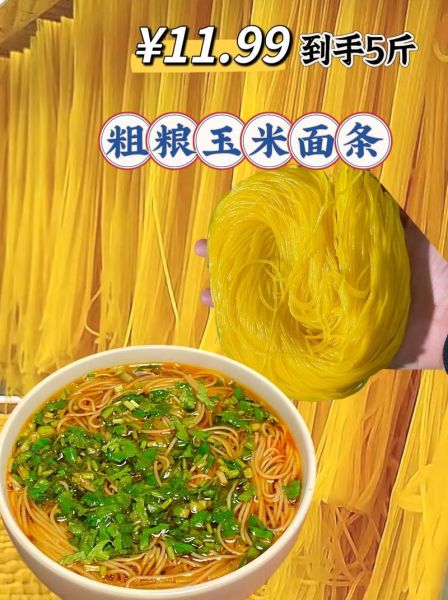 自制玉米面条怎么做_玉米面条怎么做好吃-第3张图片-山城妙识 自制玉米面条怎么做_玉米面条怎么做好吃-第3张图片-山城妙识