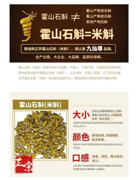 正宗铁皮石斛多少钱一斤_如何辨别真假-第1张图片-山城妙识 正宗铁皮石斛多少钱一斤_如何辨别真假-第1张图片-山城妙识