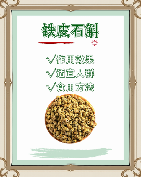 正宗铁皮石斛多少钱一斤_如何辨别真假-第2张图片-山城妙识 正宗铁皮石斛多少钱一斤_如何辨别真假-第2张图片-山城妙识