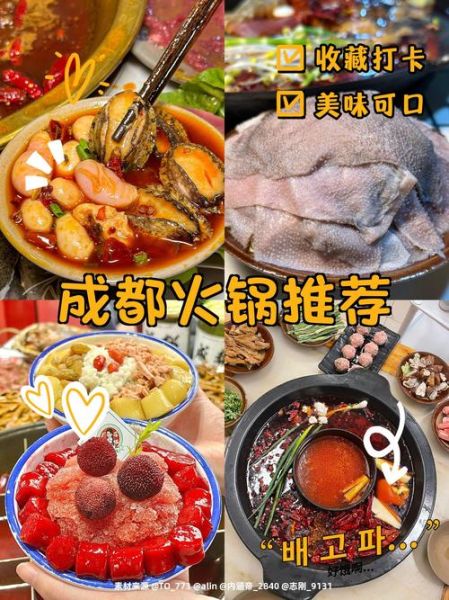 四川火锅食材有哪些_怎么选才地道-第1张图片-山城妙识 四川火锅食材有哪些_怎么选才地道-第1张图片-山城妙识