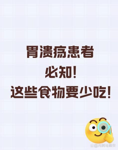 胃溃疡不能吃什么食物_胃溃疡饮食禁忌有哪些-第1张图片-山城妙识 胃溃疡不能吃什么食物_胃溃疡饮食禁忌有哪些-第1张图片-山城妙识