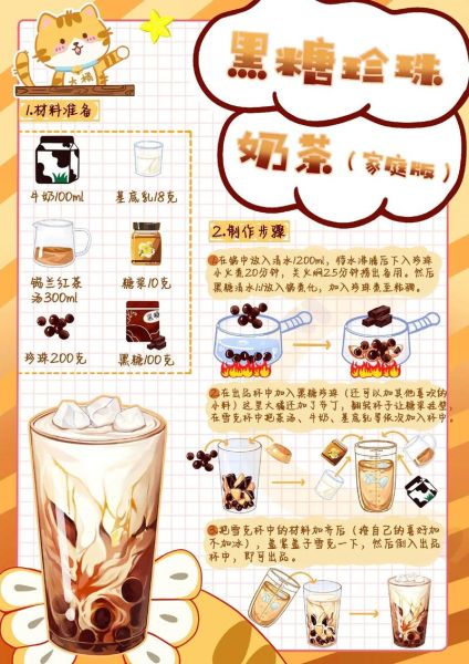 珍珠奶茶怎么做_珍珠奶茶的配料有哪些-第1张图片-山城妙识 珍珠奶茶怎么做_珍珠奶茶的配料有哪些-第1张图片-山城妙识