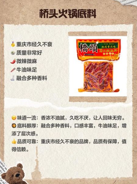 四川火锅食材有哪些_怎么选才地道-第3张图片-山城妙识 四川火锅食材有哪些_怎么选才地道-第3张图片-山城妙识