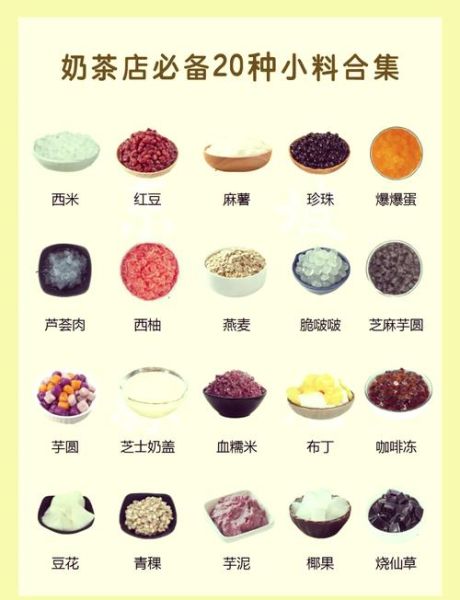 珍珠奶茶怎么做_珍珠奶茶的配料有哪些-第3张图片-山城妙识 珍珠奶茶怎么做_珍珠奶茶的配料有哪些-第3张图片-山城妙识