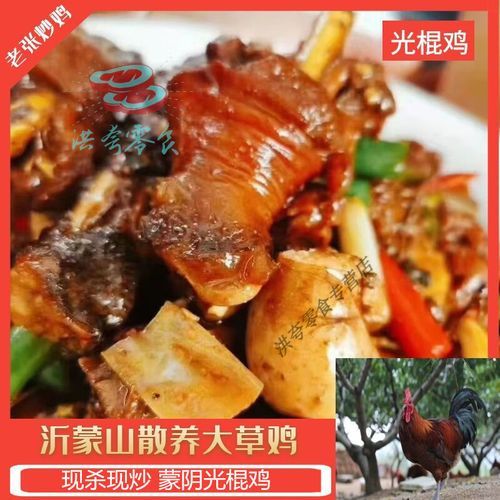 临沂辣子鸡怎么做才正宗_家常做法步骤详解-第3张图片-山城妙识 临沂辣子鸡怎么做才正宗_家常做法步骤详解-第3张图片-山城妙识