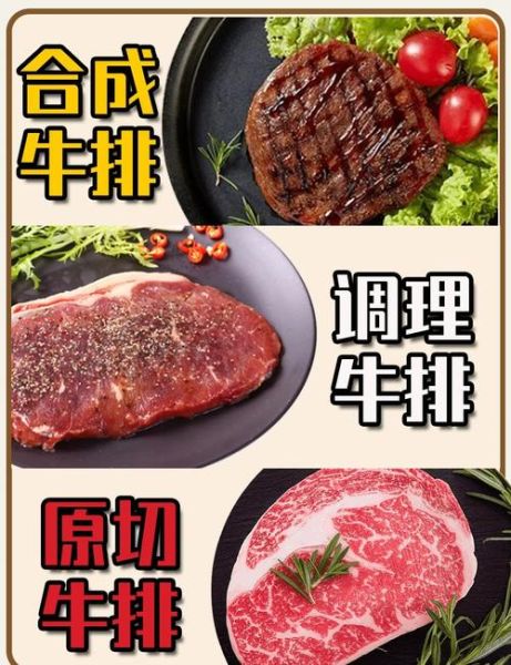 必胜客牛排是合成牛排吗_如何辨别合成牛排-第1张图片-山城妙识 必胜客牛排是合成牛排吗_如何辨别合成牛排-第1张图片-山城妙识