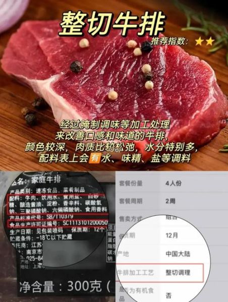 必胜客牛排是合成牛排吗_如何辨别合成牛排-第3张图片-山城妙识 必胜客牛排是合成牛排吗_如何辨别合成牛排-第3张图片-山城妙识