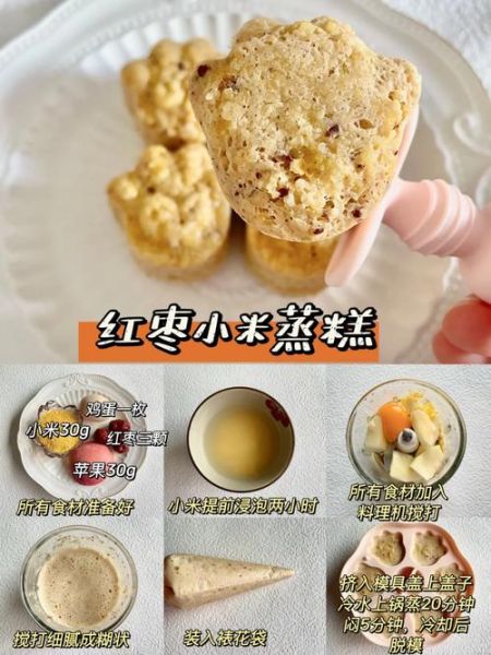 年糕妈妈辅食添加顺序_宝宝几个月开始吃年糕-第3张图片-山城妙识 年糕妈妈辅食添加顺序_宝宝几个月开始吃年糕-第3张图片-山城妙识
