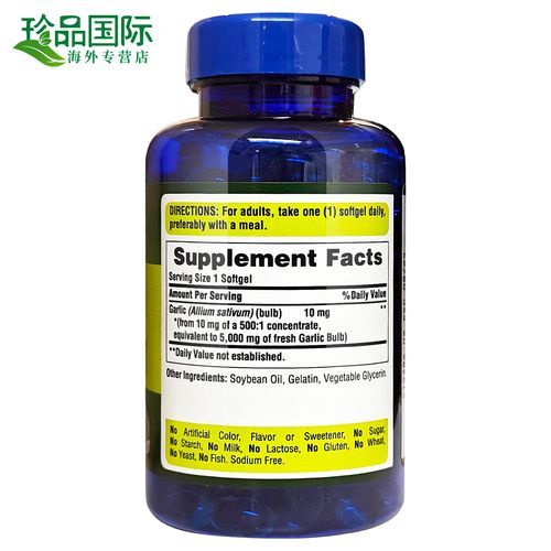 大蒜素软胶囊的功效与作用_大蒜素软胶囊怎么吃-第2张图片-山城妙识 大蒜素软胶囊的功效与作用_大蒜素软胶囊怎么吃-第2张图片-山城妙识