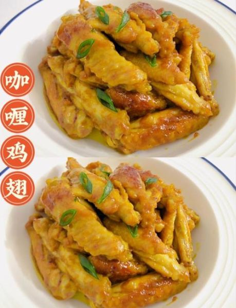 咖喱鸡中翅怎么做_咖喱鸡中翅的做法大全-第1张图片-山城妙识 咖喱鸡中翅怎么做_咖喱鸡中翅的做法大全-第1张图片-山城妙识