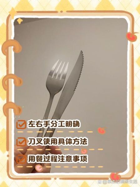 吃西餐刀叉怎么拿_西餐刀叉正确拿法-第3张图片-山城妙识 吃西餐刀叉怎么拿_西餐刀叉正确拿法-第3张图片-山城妙识