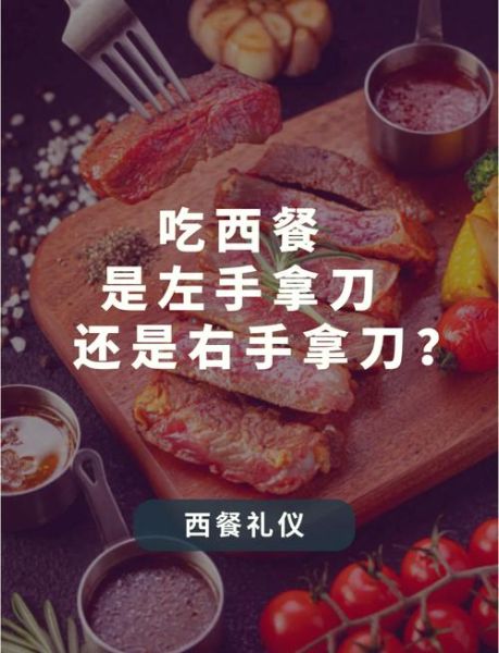 吃西餐刀叉怎么拿_西餐刀叉正确拿法-第1张图片-山城妙识 吃西餐刀叉怎么拿_西餐刀叉正确拿法-第1张图片-山城妙识