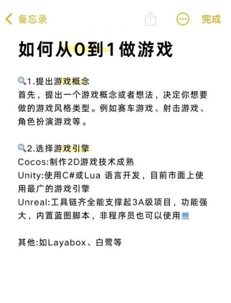 如何自制游戏_从零开始需要哪些工具-第1张图片-山城妙识 如何自制游戏_从零开始需要哪些工具-第1张图片-山城妙识