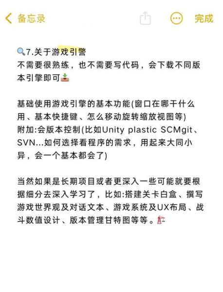 如何自制游戏_从零开始需要哪些工具-第2张图片-山城妙识 如何自制游戏_从零开始需要哪些工具-第2张图片-山城妙识
