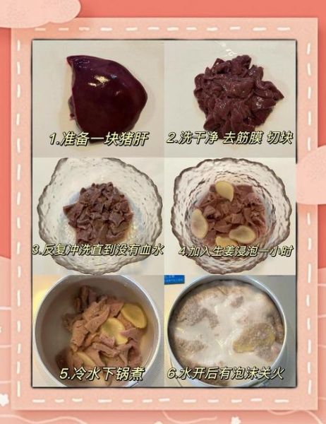 宝宝吃猪肝怎么做_猪肝泥辅食做法大全-第1张图片-山城妙识 宝宝吃猪肝怎么做_猪肝泥辅食做法大全-第1张图片-山城妙识