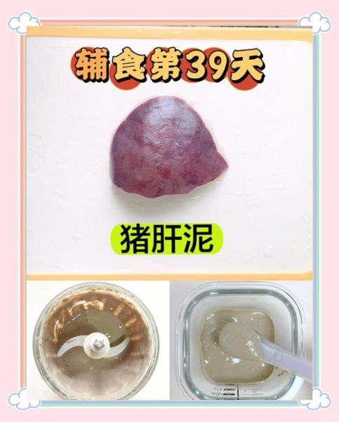 宝宝吃猪肝怎么做_猪肝泥辅食做法大全-第2张图片-山城妙识 宝宝吃猪肝怎么做_猪肝泥辅食做法大全-第2张图片-山城妙识