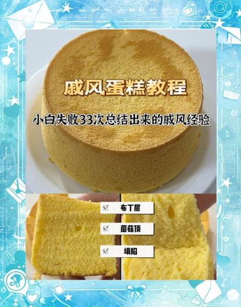 君之戚风蛋糕做法_新手常见问题-第3张图片-山城妙识 君之戚风蛋糕做法_新手常见问题-第3张图片-山城妙识