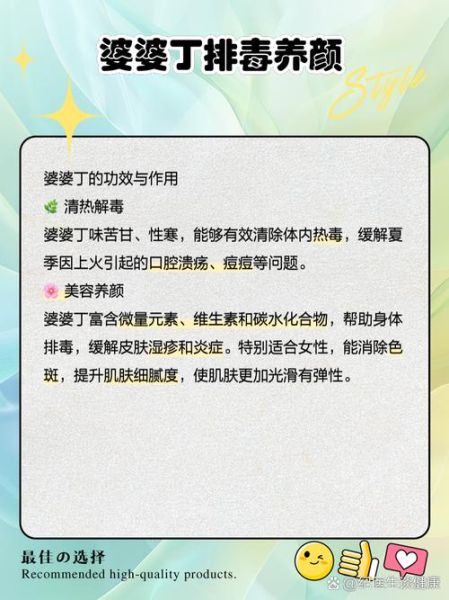 婆婆丁泡水有什么好处_婆婆丁泡水能天天喝吗-第1张图片-山城妙识 婆婆丁泡水有什么好处_婆婆丁泡水能天天喝吗-第1张图片-山城妙识