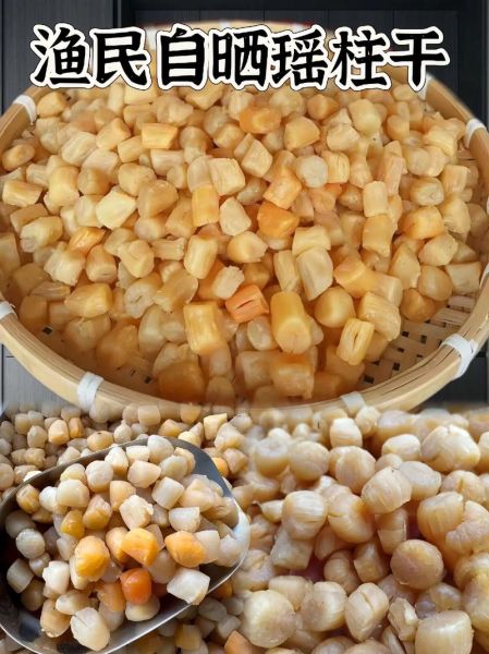 干贝瑶柱怎么泡发_干贝瑶柱的做法大全-第3张图片-山城妙识 干贝瑶柱怎么泡发_干贝瑶柱的做法大全-第3张图片-山城妙识