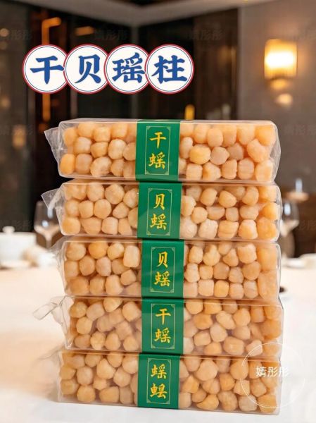 干贝瑶柱怎么泡发_干贝瑶柱的做法大全-第2张图片-山城妙识 干贝瑶柱怎么泡发_干贝瑶柱的做法大全-第2张图片-山城妙识